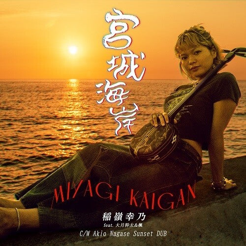 Yukino Inamine: Miyagikaigan – Victrola